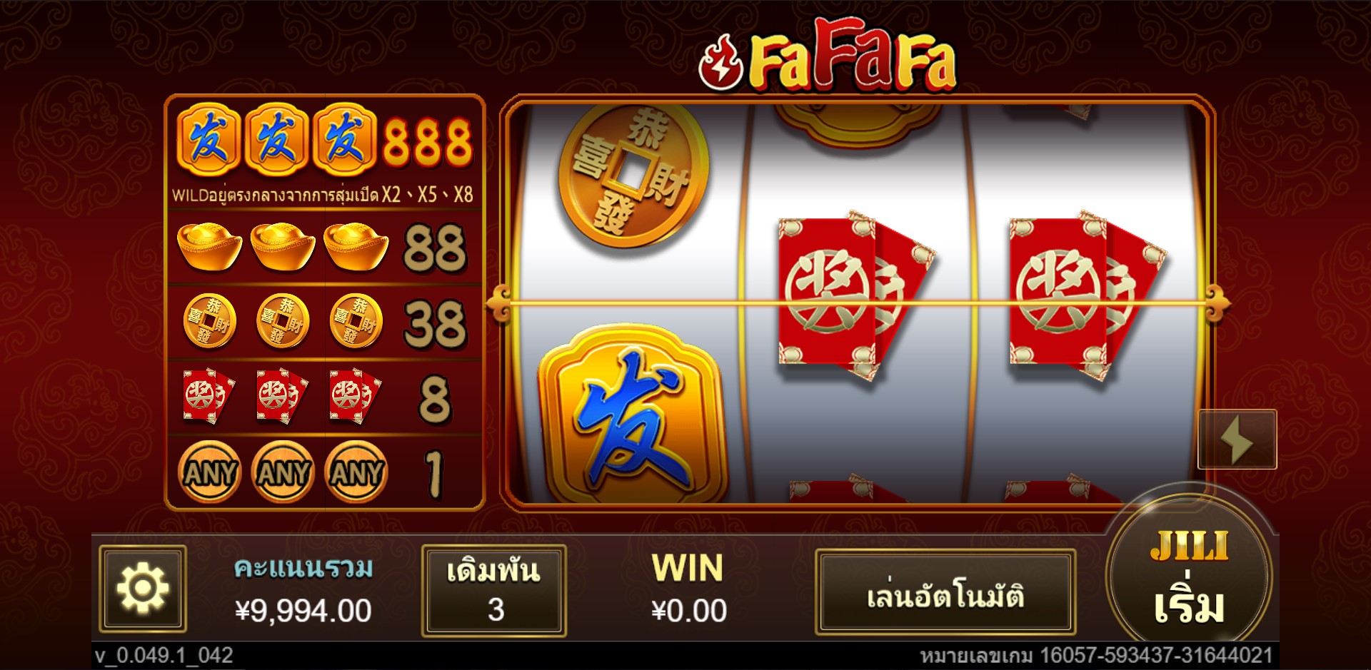 FaFaFa สล็อตออนไลน์ จากค่าย Jili Slot | Classic Slot ฟรีเครดิต
