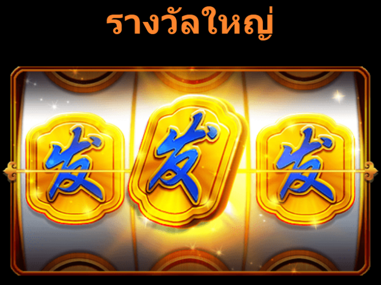 FaFaFa สล็อตออนไลน์ จากค่าย Jili Slot | Classic Slot ฟรีเครดิต